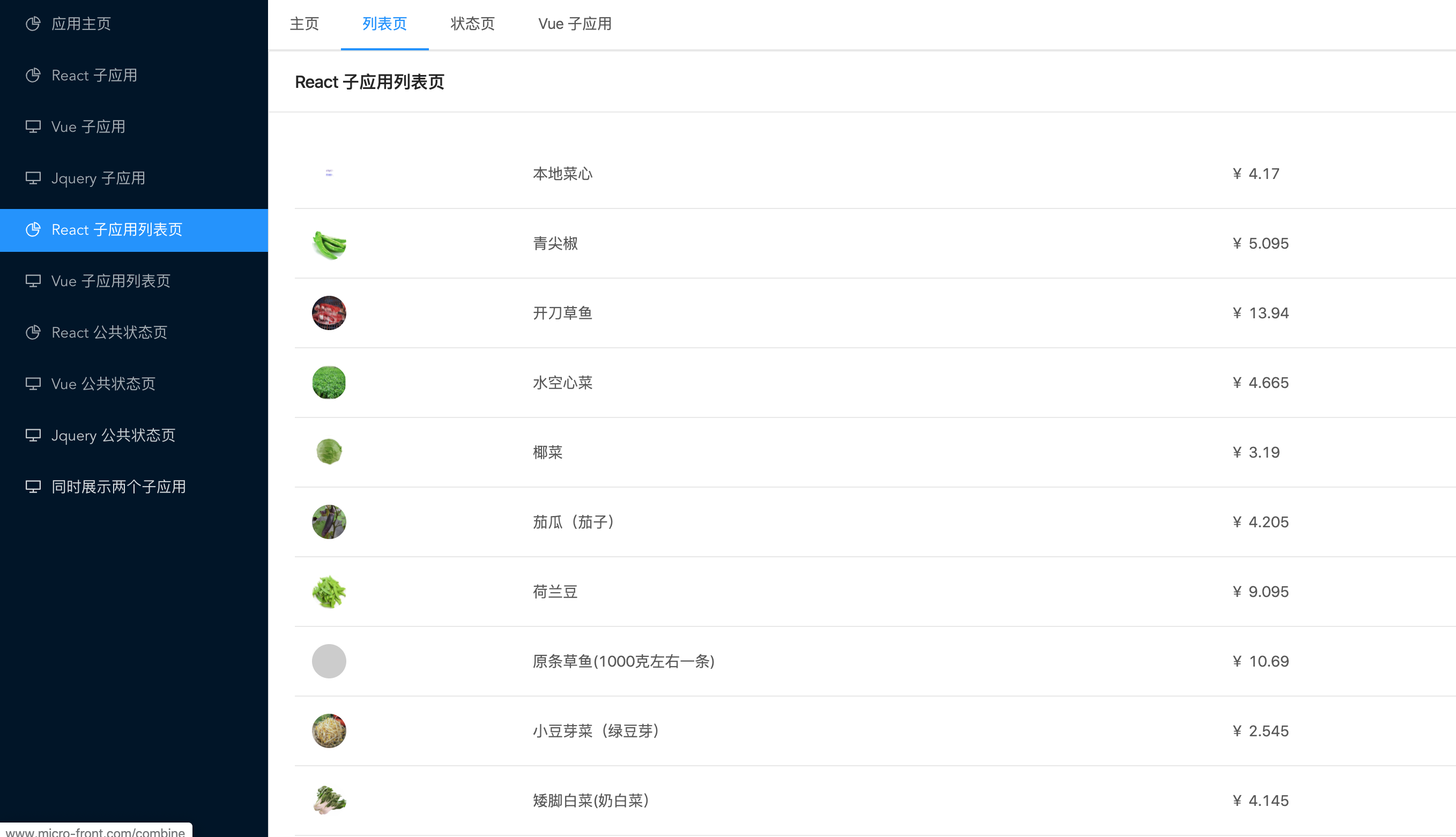 GitHub - suchengyong/qiankun-start: 前端微服务框架搭建